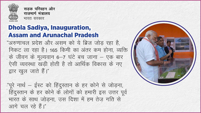 Ministry of Road Transport & Highways, Government of India