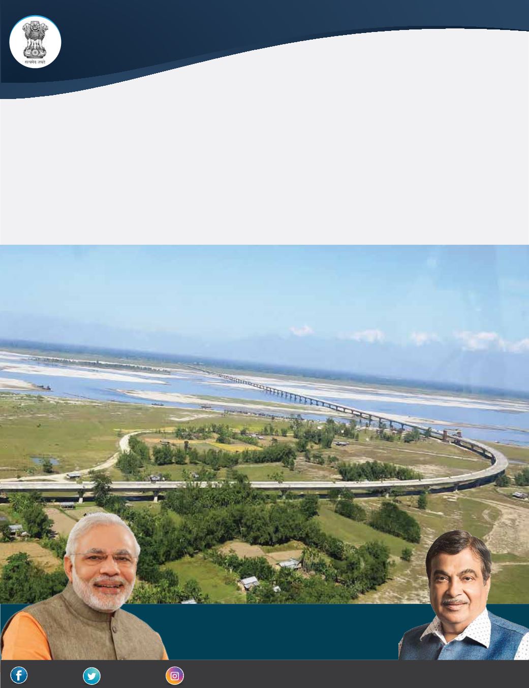 BharatMala Pariyojna